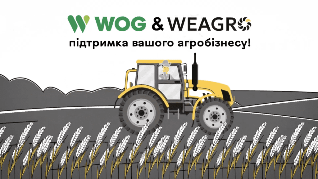 Фермери можуть отримувати якісне пальне WOG у розстрочку без переплат ...